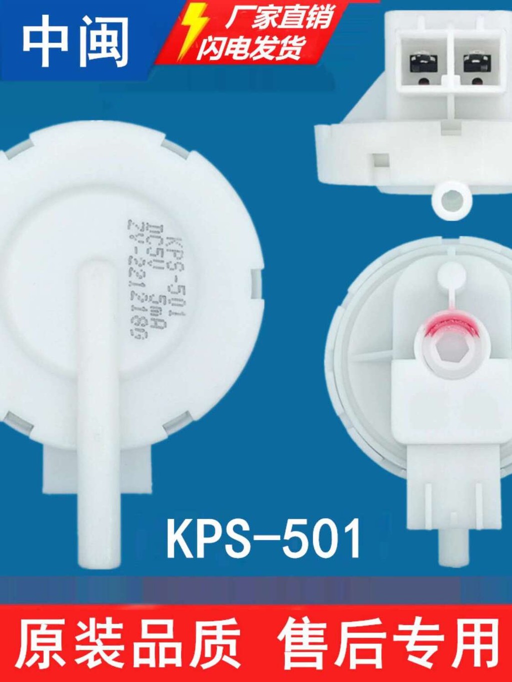 ☑♥ Small KPS-501 Washing Machine Water Level Sensor DC5V5mA Water Level ...