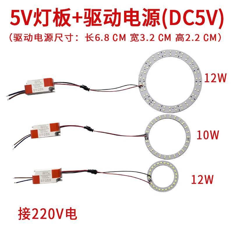 LED Chip Light Source Board 5V Light Board Light Strip with Driver ...