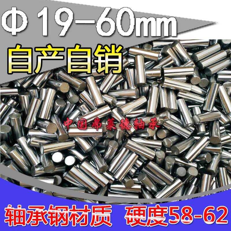 Non-standard Positioning Pin Cylindrical Pin Roller Diameter 18mm 18.07 ...