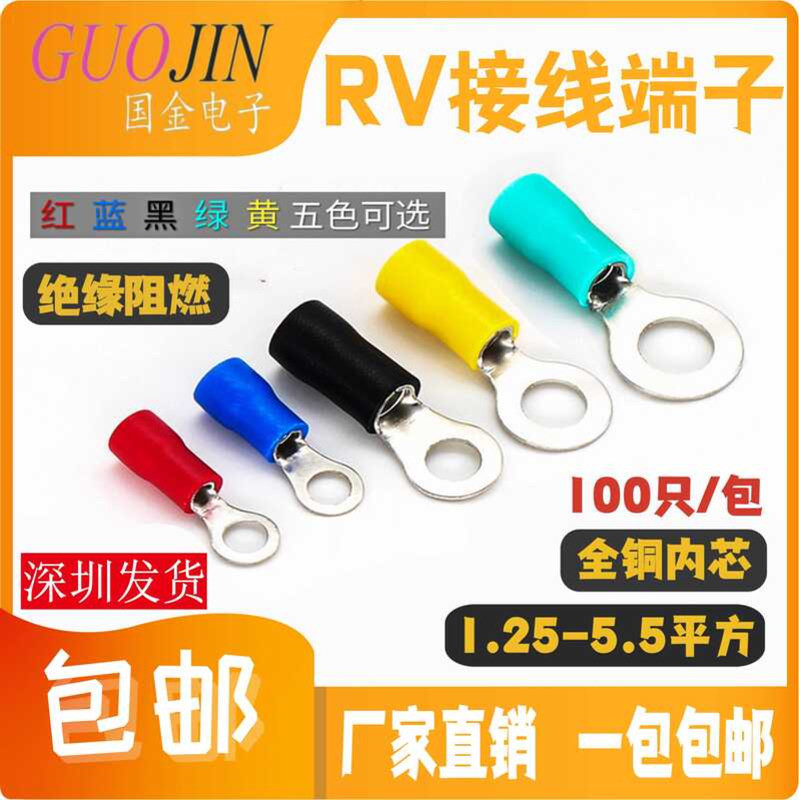 RV Terminal Block Round Pre-Insulated Cold-Pressed Terminals Crimping O ...