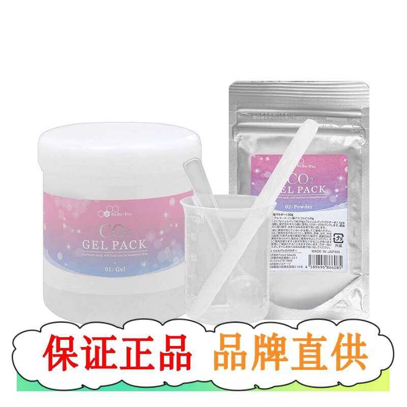 Pore Vacuum CleanerBebe-pro Japan Carbonic Acid Mask Skin Oxygen ...
