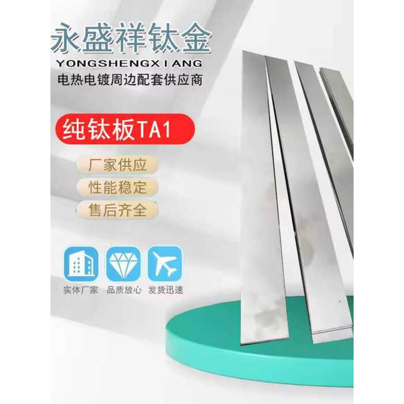 Alloy Sheet TA1 Pure Bar High Purity Titanium Plate Zero-Cut Laser ...