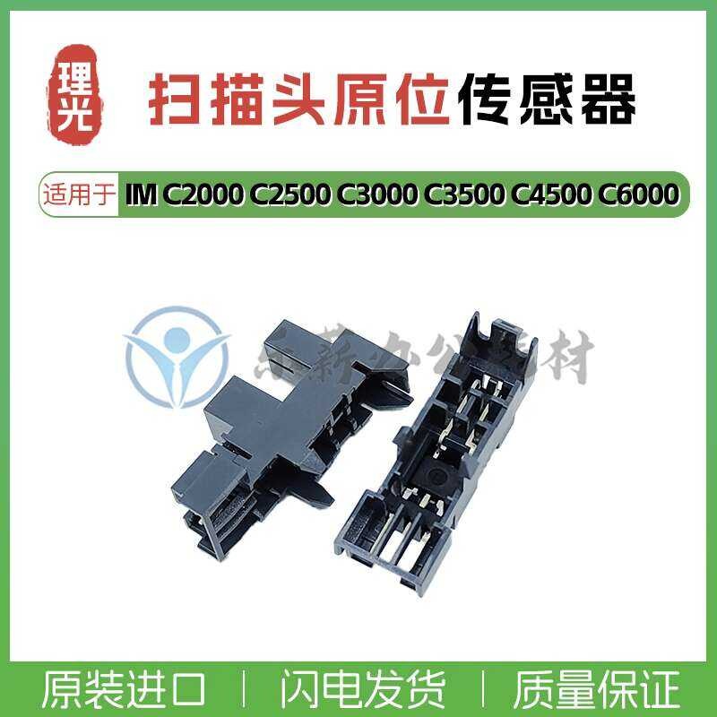 Ricoh IM C2000 C2500 C3000 C3500 C4500 C6000 Scan Original Position ...