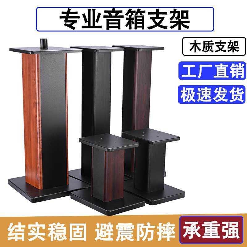 nd Sound System Stand Floor Stand Solid Wood Floor Bookshelf Speaker ...