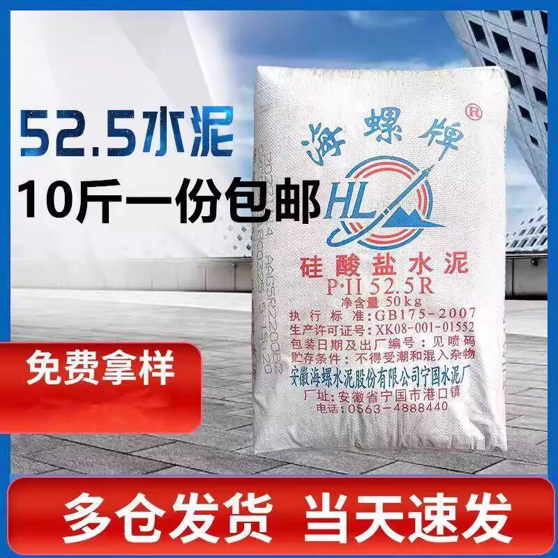 ☑♥ 5kg Portland Cement PII52.5R Mortar Early Strength Fast Drying High ...