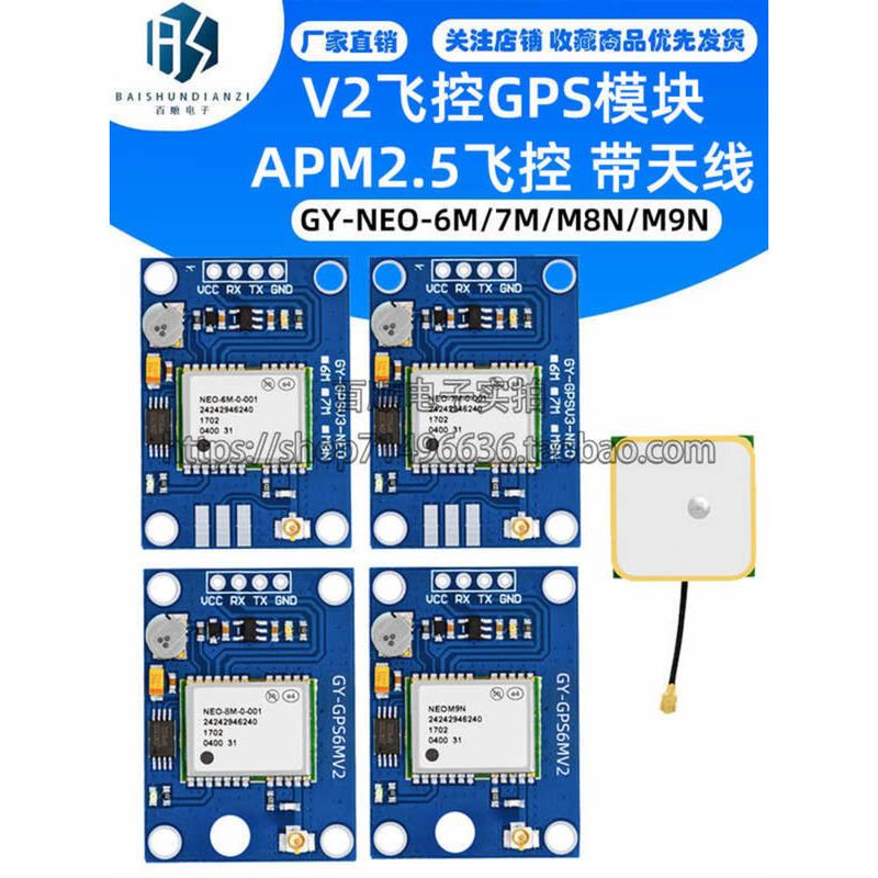 ☑♥ GY-NEO-6M/7M/8M 9m GPS Module EEPROM MWC APM2.5 Flight Control with ...