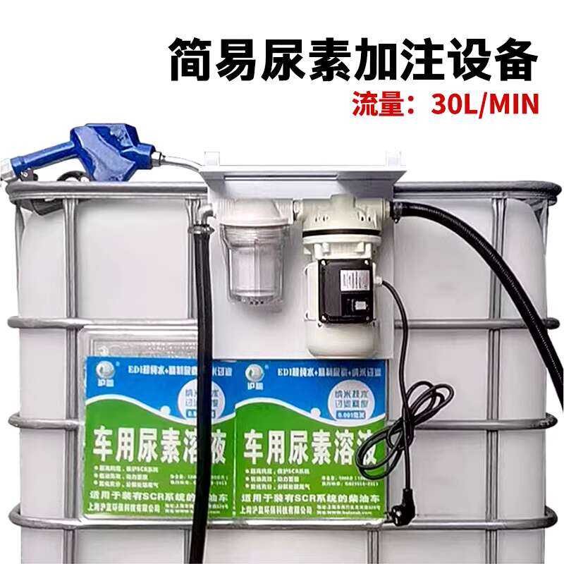 IBC Ton Barrel Machine/Car Urea Equipment/Urea Filling Machine ...