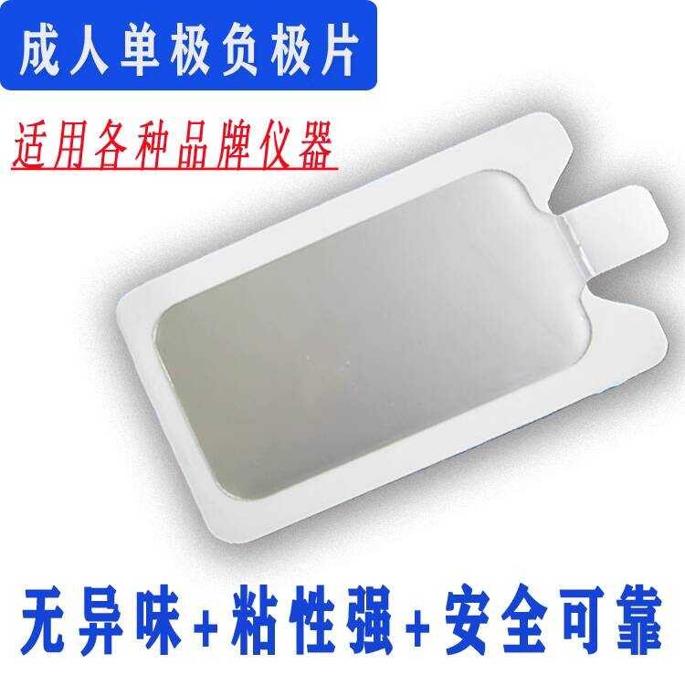 Adult Unipolar Electrode Pads Disposable High Frequency Liposuction ...