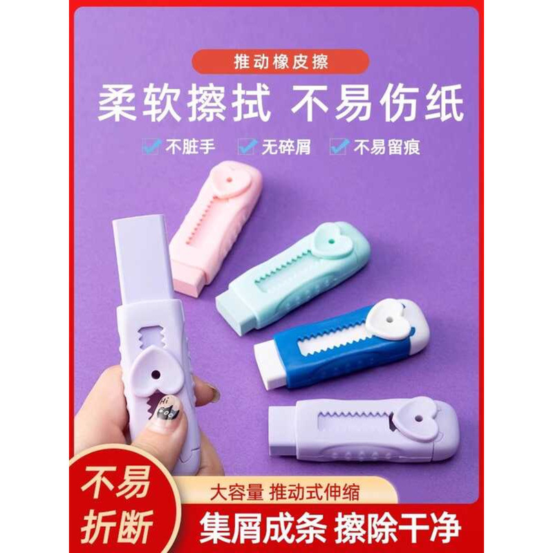 Push-Pull Colorful Push-Push Fun Elementary School Student Not Easy to ...