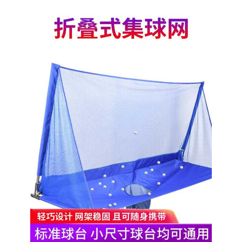 Portable and Carryable Table Tennis Small Size Floor-standing Ball ...