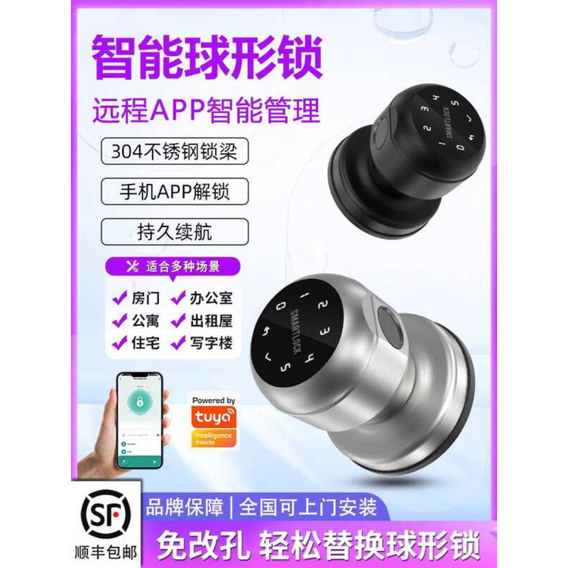 Wooden Ball Shape Fingerprint Handle Code Room Smart Indoor Door Office ...