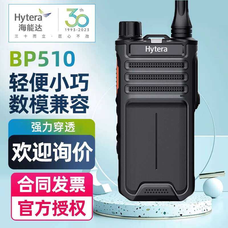 Hytera BP510 Digital Walkie-Talkie Dual Mode High Power Radio Dustproof ...