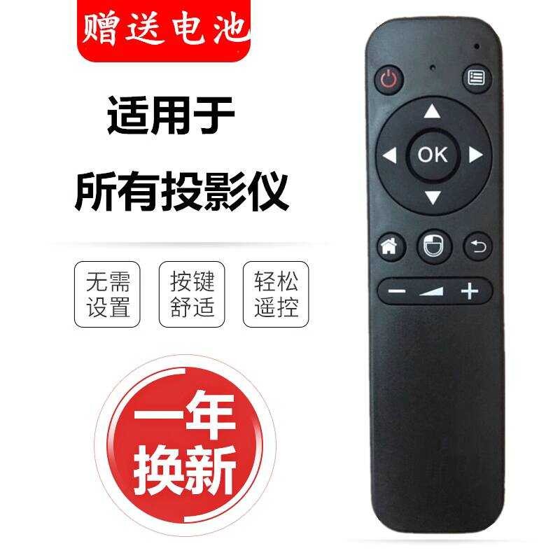 Projector PPT Page Turner TV Set-Top Box Remote Control Wireless ...