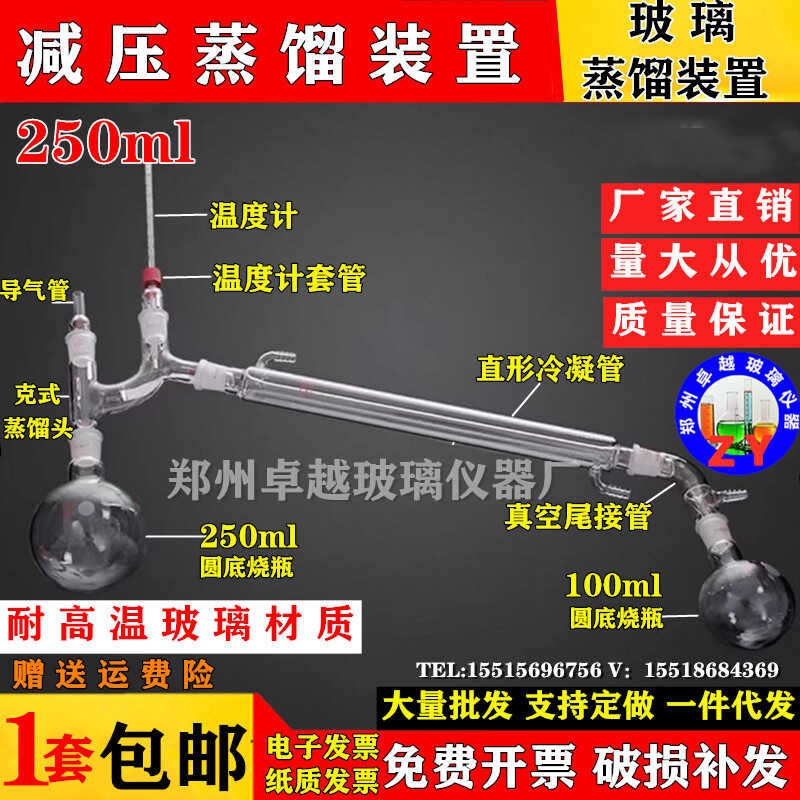 Glass Vacuum Reflux Apparatus Full Set Negative Pressure Distillation ...