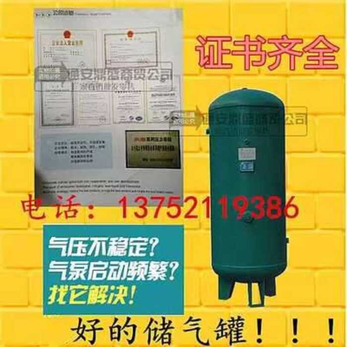 Air Compressor Pressure 0.6 Cubic Meter 8kg Gas Storage Tank Free ...