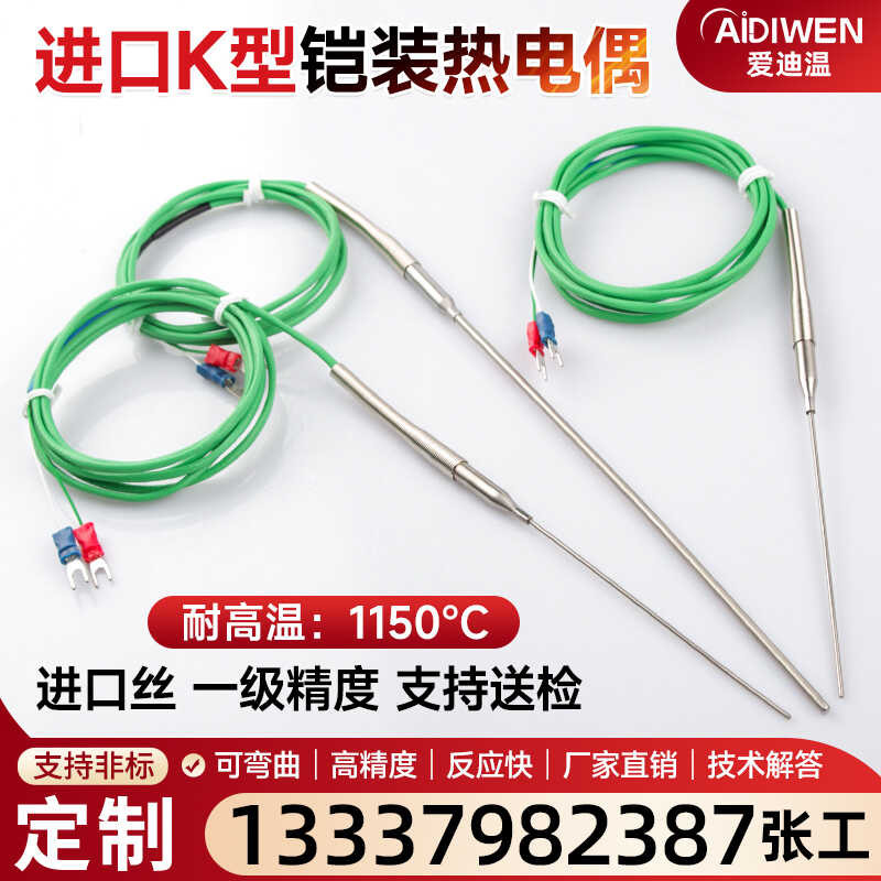 ☑♥ Aidiwen High Armored Thermocouple Type KTJ Furnace Temperature ...