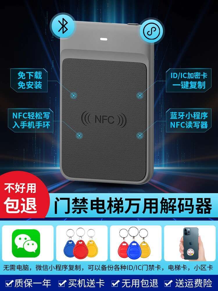 ICID Access Card Elevator Card Universal Decoder NFC Reader Writer ...