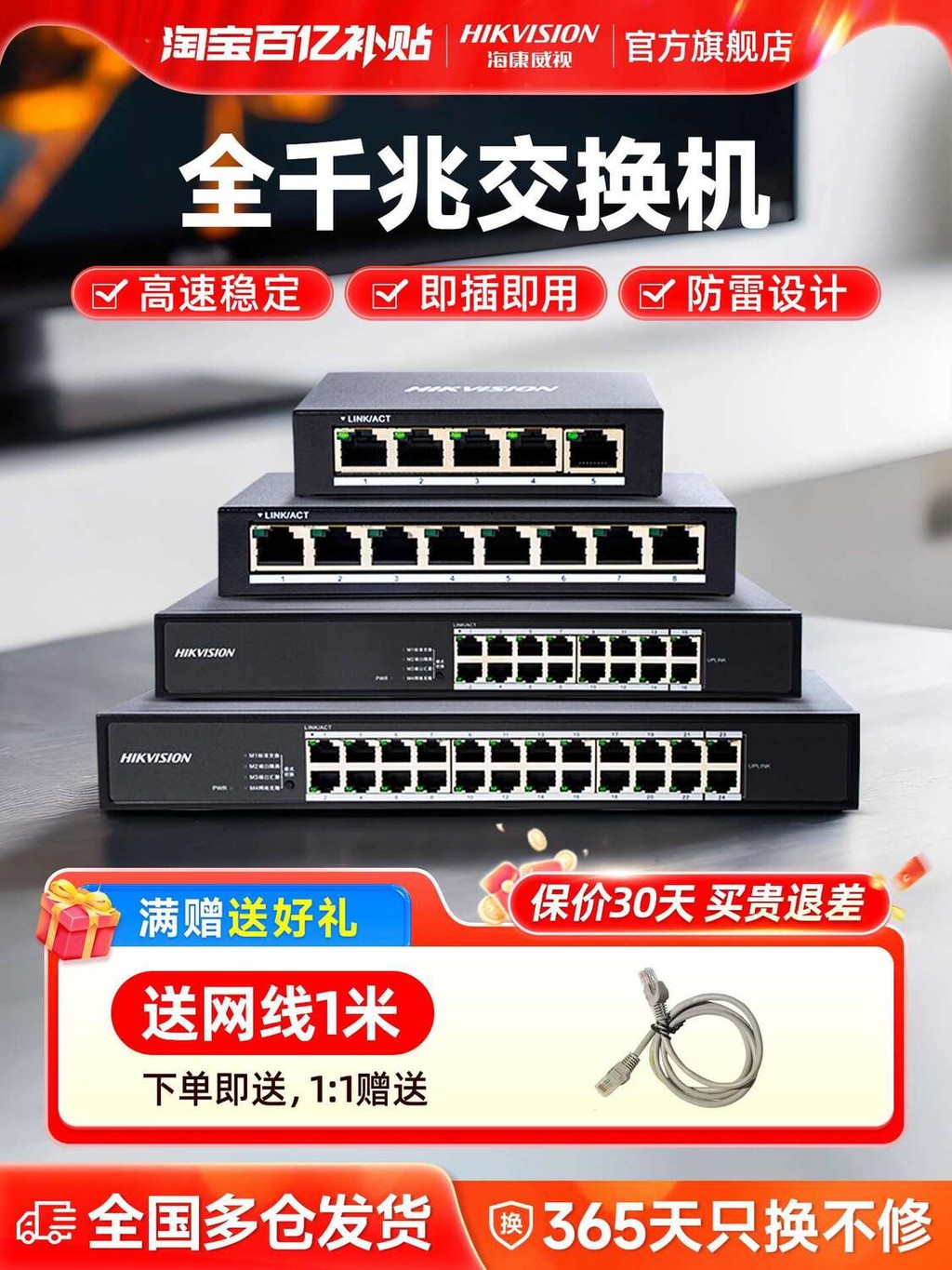 Hikvision 5/8/16/24 Port Multi-Port Full Gigabit Fast Ethernet Switch ...
