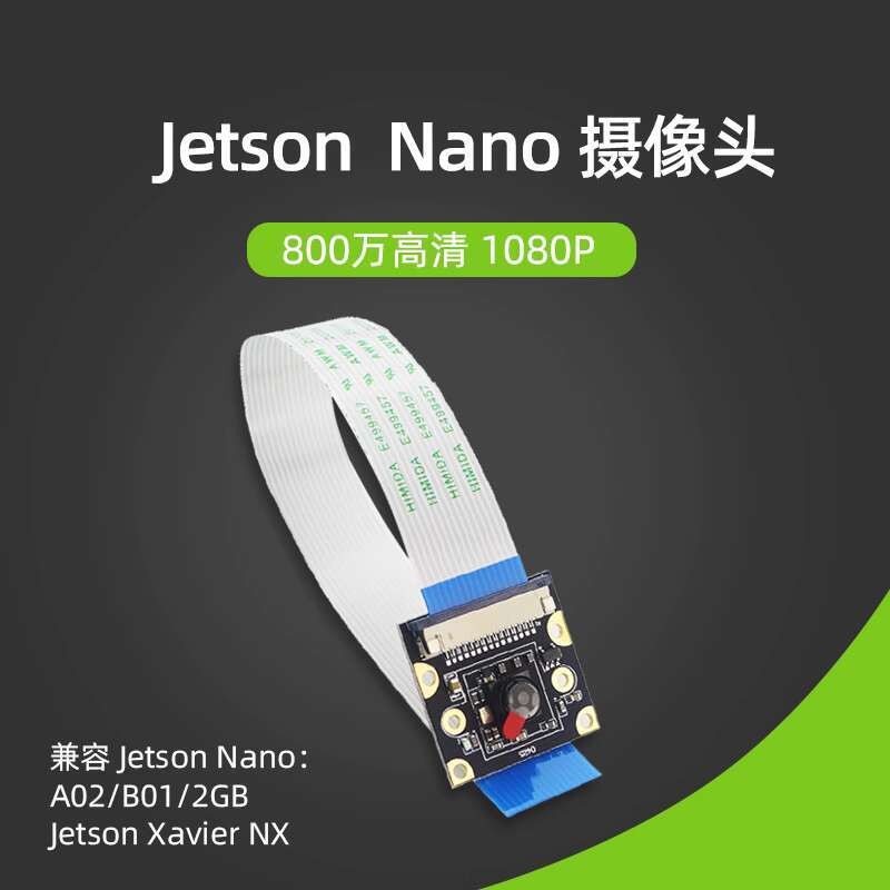 ☑♥ NVIDIA Jetson Nano Camera HD AI Vision 8.0million Camera CSI ...