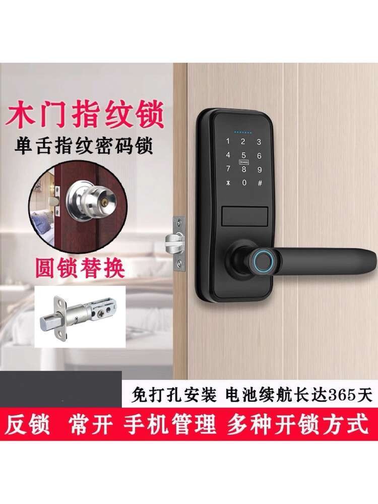 Electronic Smart Lock Wooden Door Ball Lock Fingerprint Lock Single ...