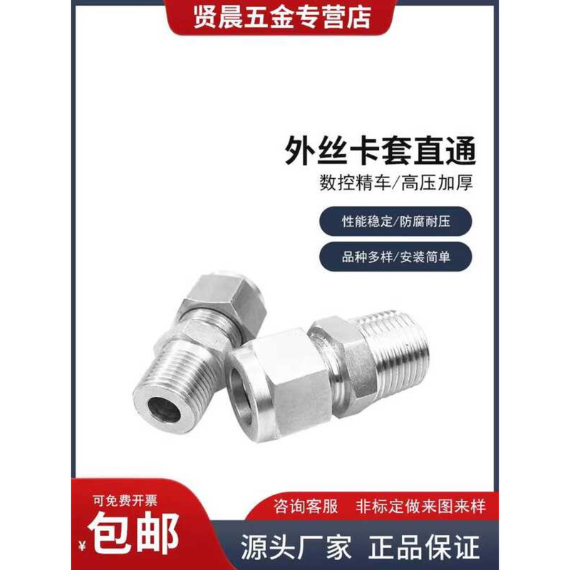 304 Stainless Steel Double Ferrule Straight Through Terminal Male ...