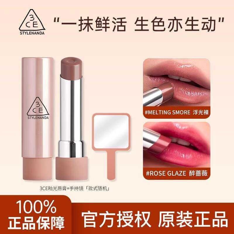 3CE Sanxi Jade Good Complexion Balm Color Changing Nude Mirror Lip ...