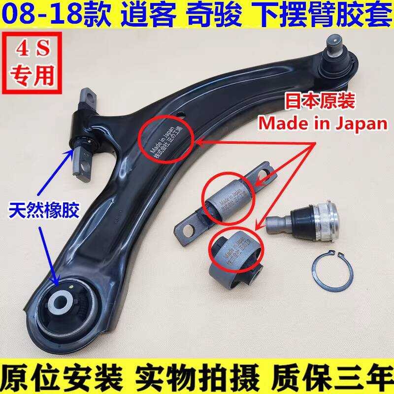 2008~2015~2018 Qashqai X-Trail Koleos Front Lower Control Arm Triangle ...