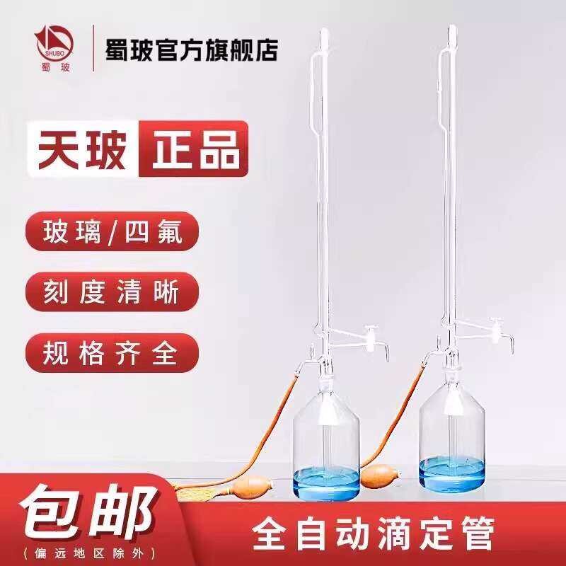 Tianbo Fully Burette Laser with Double Ball Automatic Zero Point Device ...