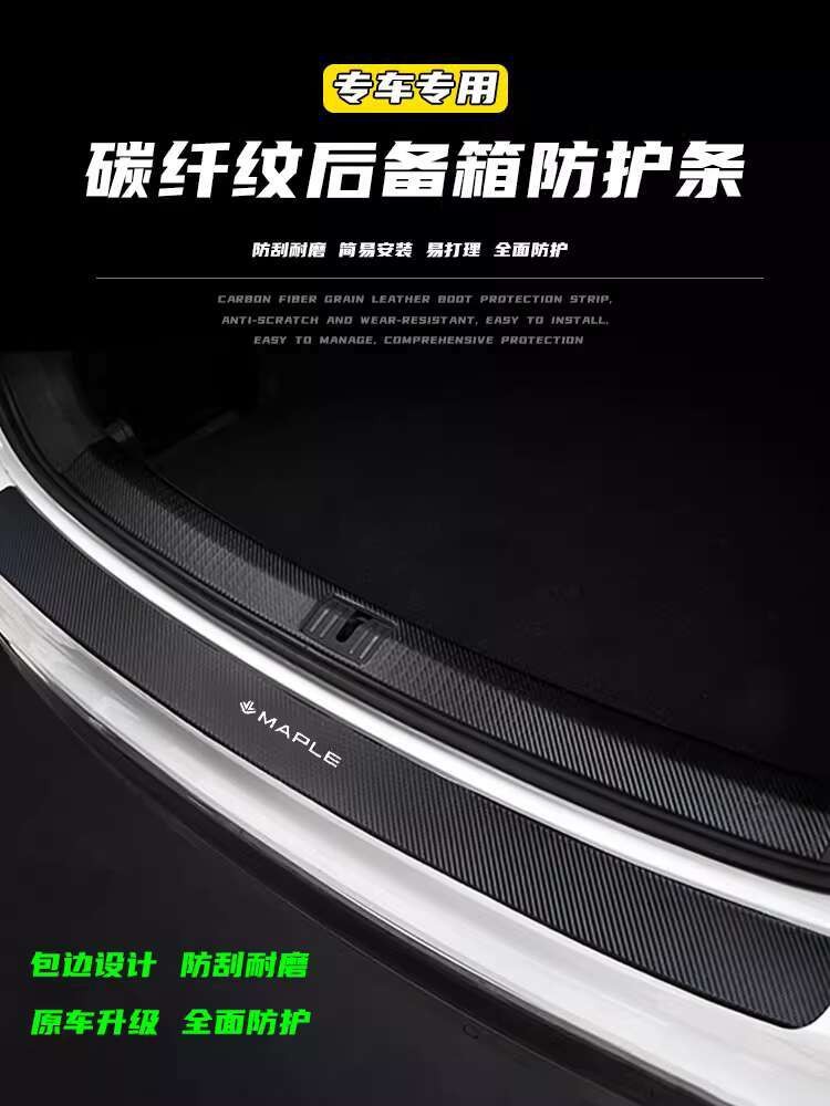 New Maple Leaf 80V Trunk Guard Car Tailgate Rear Bumper Special ...