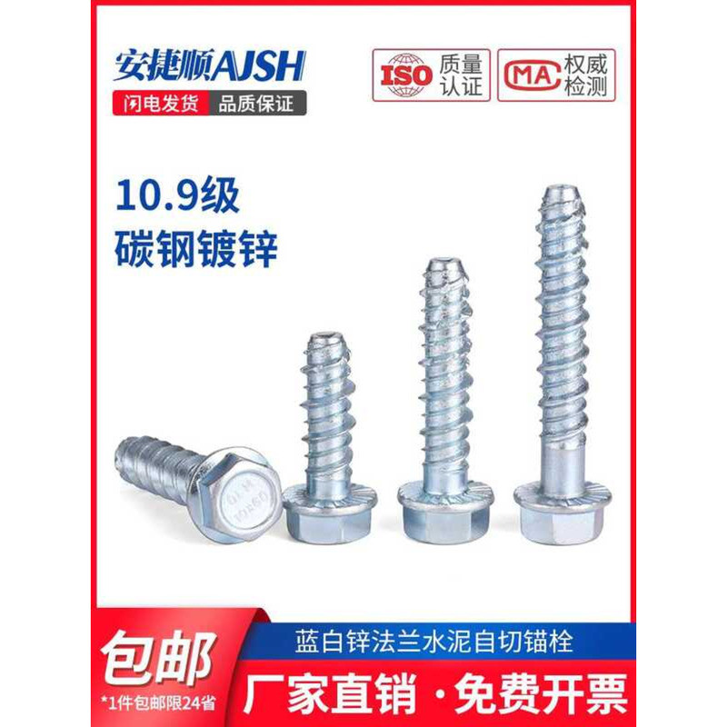 External Hex Flange Concrete Self-Tapping Anchor Bolts Cement Self ...