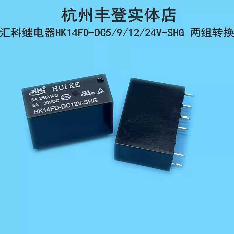 HUI KE Original Relay HK14FD-DC5V 9V 12V 24V-SHG Two Groups Conversion ...