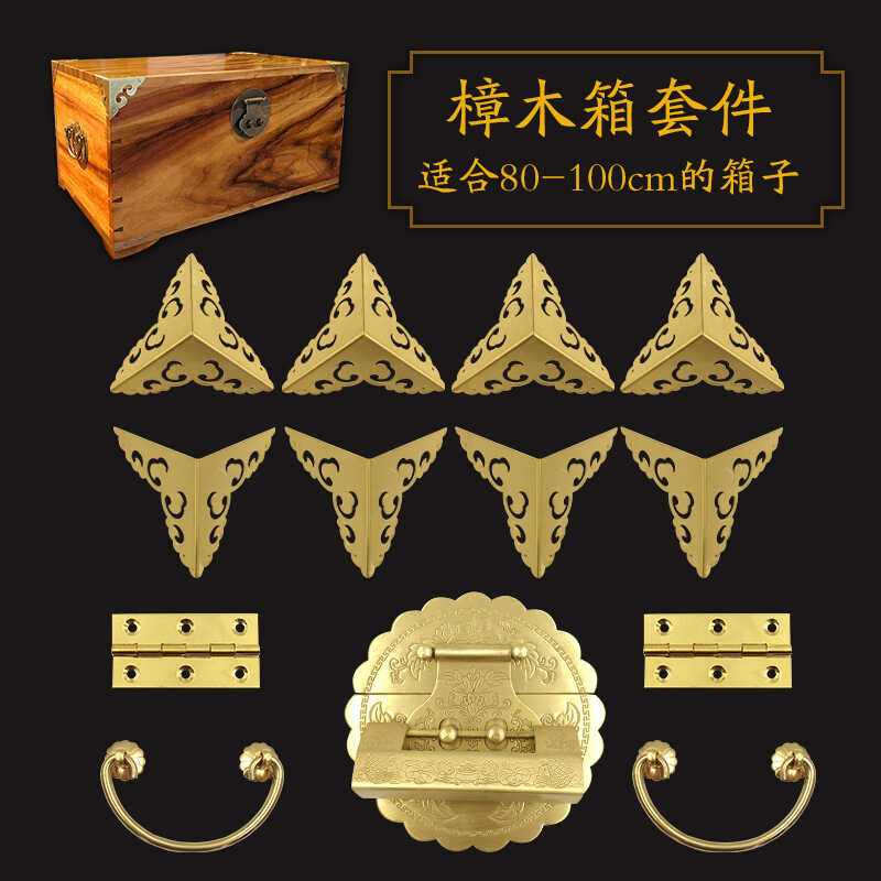 Chinese Style Camphor Wood Set Antique Latch Box Sign Handle Copper ...
