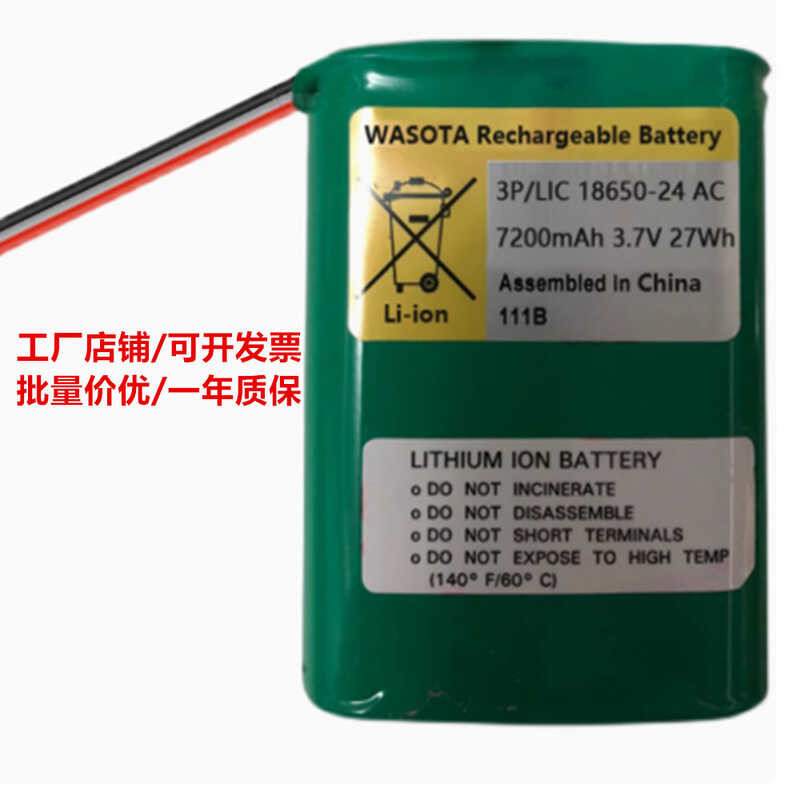 3.7V 7200Mah 27Wh 3P/Lic18650-24 AC Wasota Rechargeable Battery Pack 3 ...