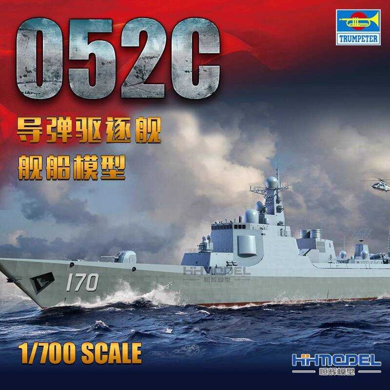 (Limited-Time Discount) TRUMPETER 06730 1/700 052C Guided Missile ...
