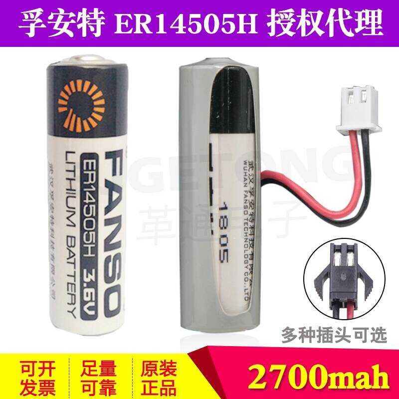 Fuante er14505h Er14505 Lithium Sub-Battery 3.6V Smart Water Meter Disposable Large Capacity ...