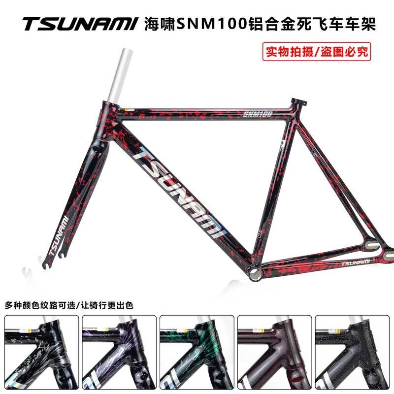 Tsunami Luminum Alloy Fixed Gear Bike Frame Speed Nami Snm100 Track ...