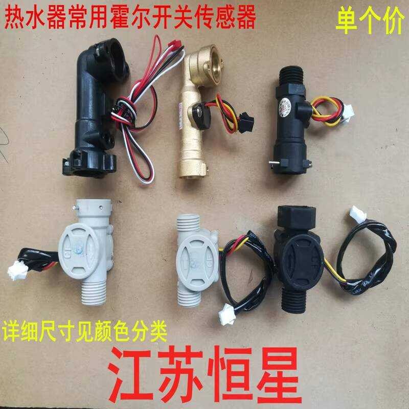 Gas Thermostat Heater Wall-mounted Boiler Inlet Valve Hall Water Sensor ...