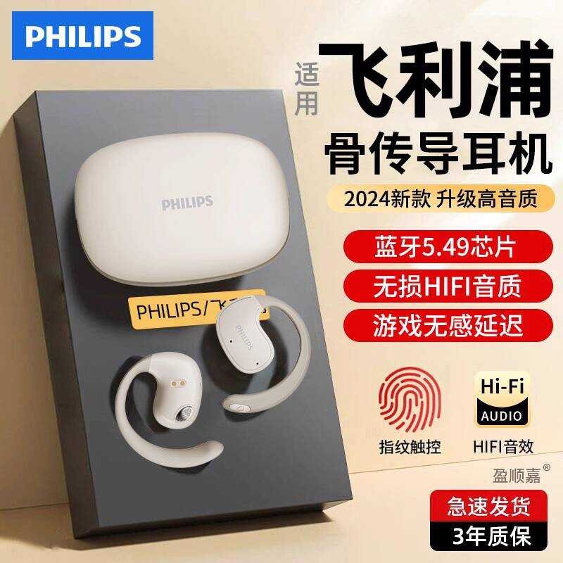 Philips Ear-Hook Wireless Bluetooth Headphones 2025 New Bone Conduction ...