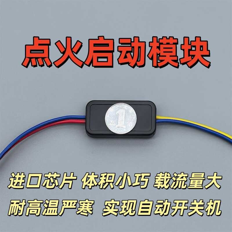 Car Recognition Ignition Start Module 12V Dash Cam Automatic On/Off ...