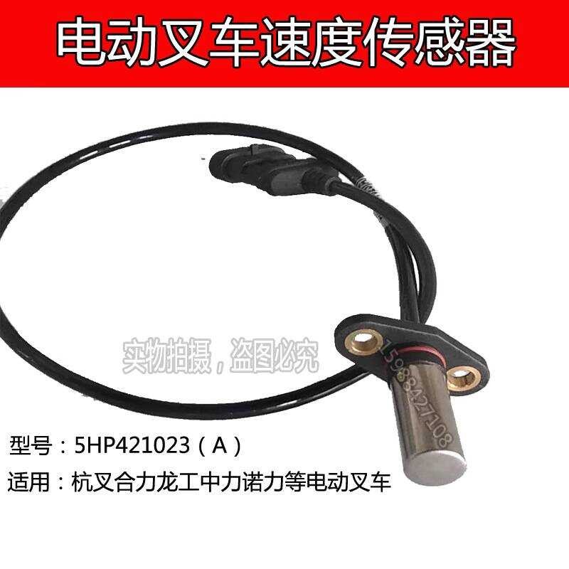 Electric Forklift Speed Encoder Hepu Motor Sensor 5HP421023A/B Hangcha ...