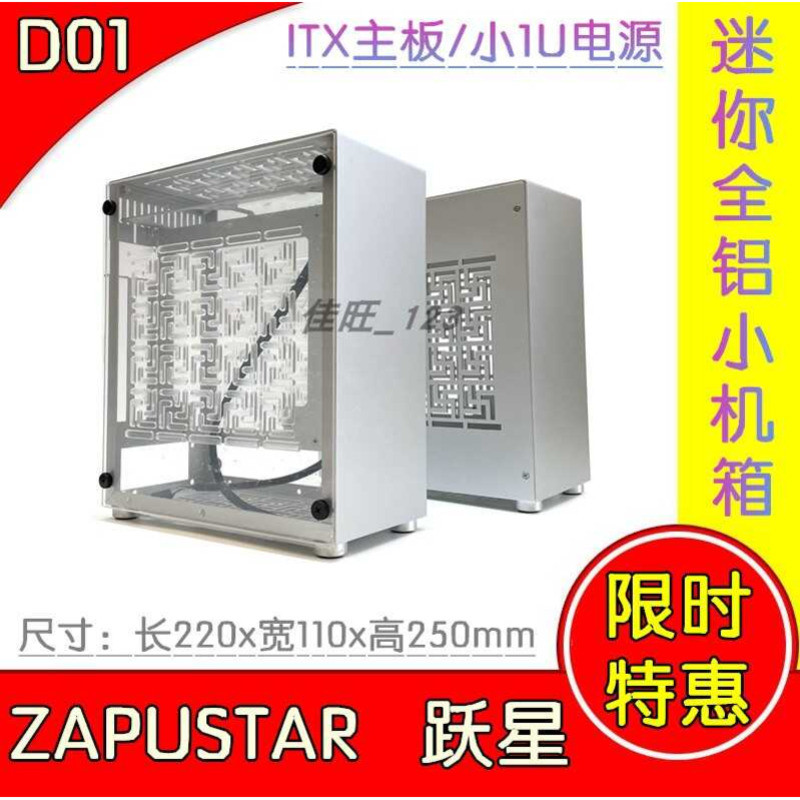 Mini A4 All Aluminum ITX Yue Star D01 Portable Desktop Computer Small ...