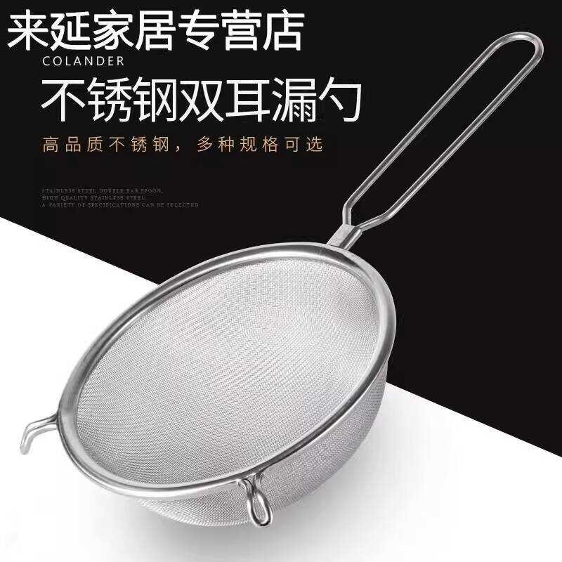 Commercial Stainless Steel Skimmer Ultra-Dense Filter Mesh Kitchen ...