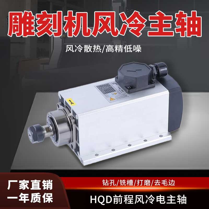 HQD Hanqi Air-cooled Motor Woodworking Electric Spindle 7KW High-speed ...