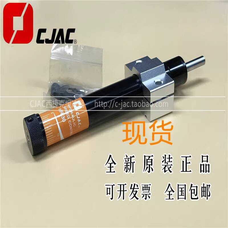 CJAC West Czech HR30 -AI -A -L 2430 Precision Speed Stabilizer ...