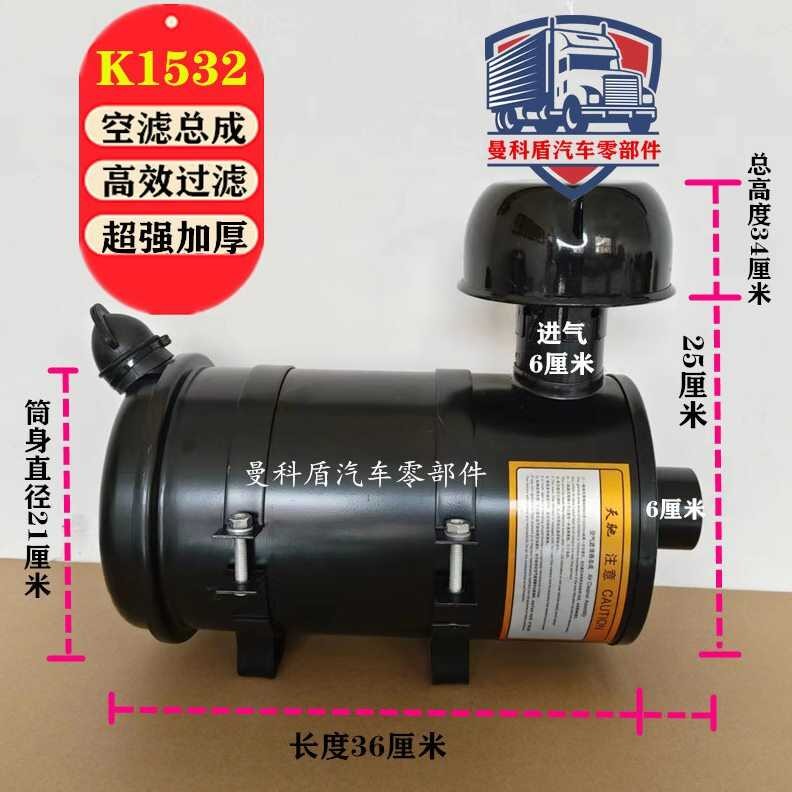 1532 Air Filter WUP Core for Total Agricultural Machinery Harvester ...