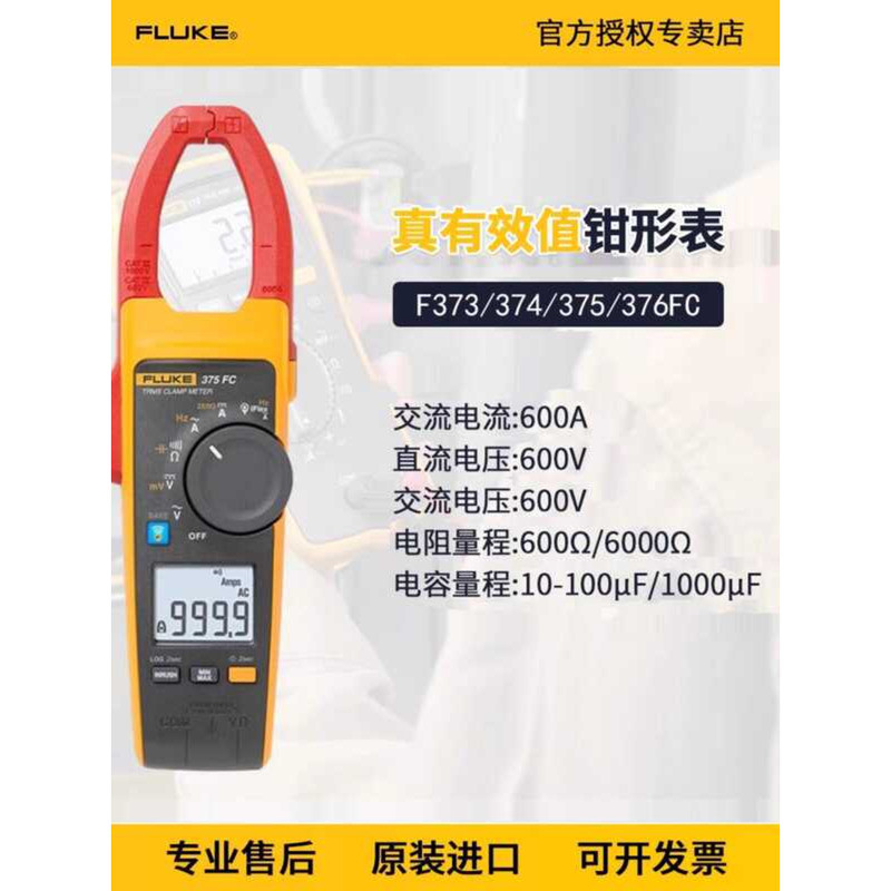 Fluke 373/374/381/376FC Ammeter F377/378FC AC/DC Clamp Meter | Shopee Philippines