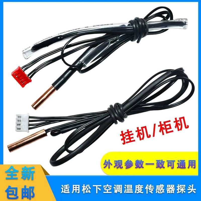 Original Panasonic Air Conditioner Sensor 5k+15k+20k Indoor Wall ...