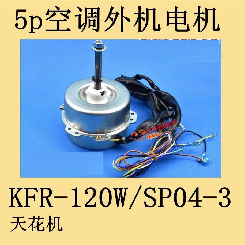 ☑♥ KFR-120W/SP04-3 Gree 5p Ceiling Air Conditioner Outdoor Unit Cooling ...