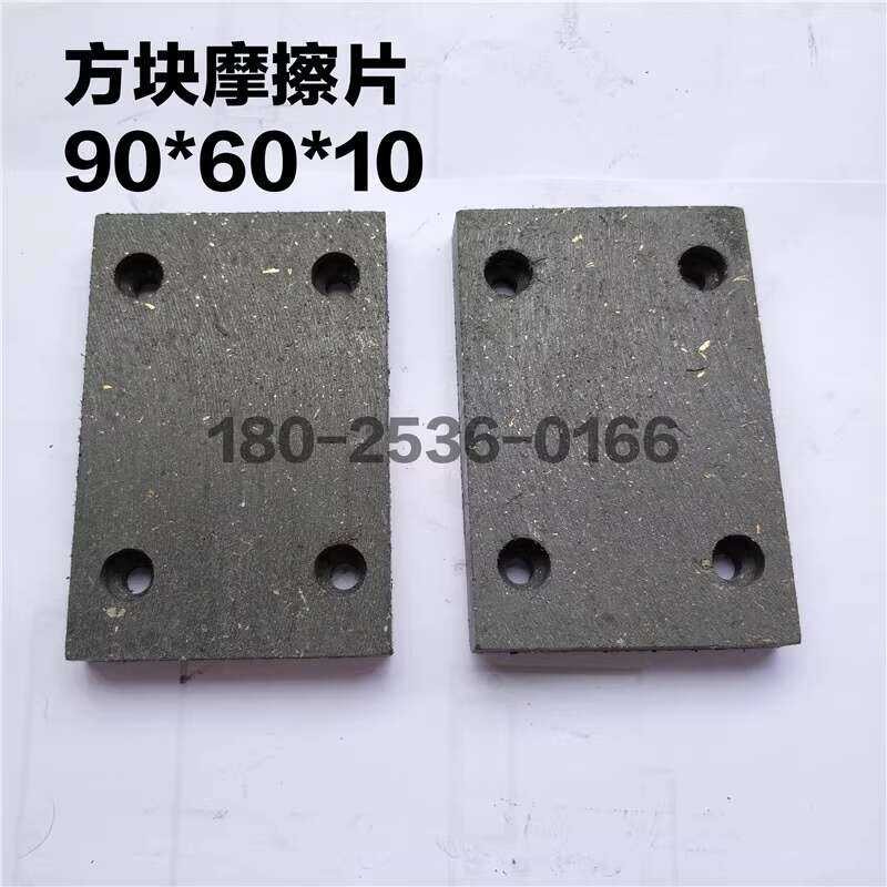 Slitting Machine Paper Holder Friction Brake Clutch Pad 60*90*10 Square ...