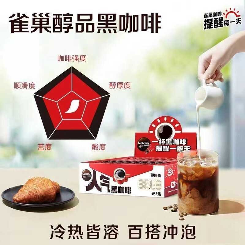 Nestlé Premium Coffee Stick American Black Coffee 0 Sugar 0 Fat Instant ...